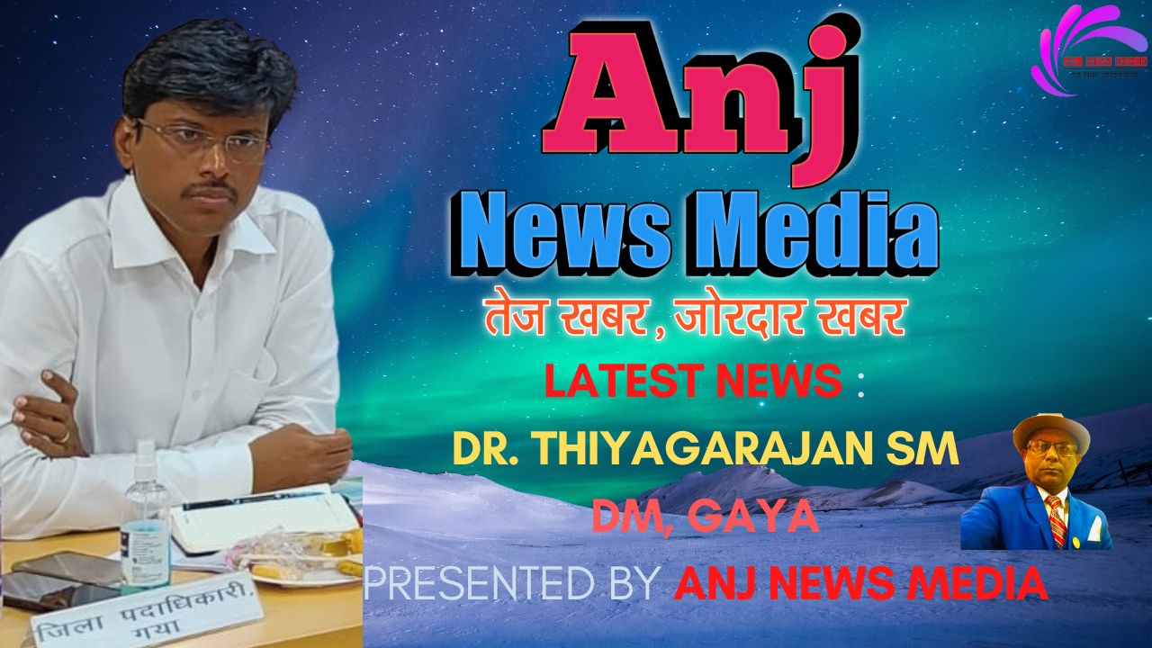 Anj | Top 8 News | Sena Bharti News | Gaya DM | SSP Gaya | Rojgar Mela ...