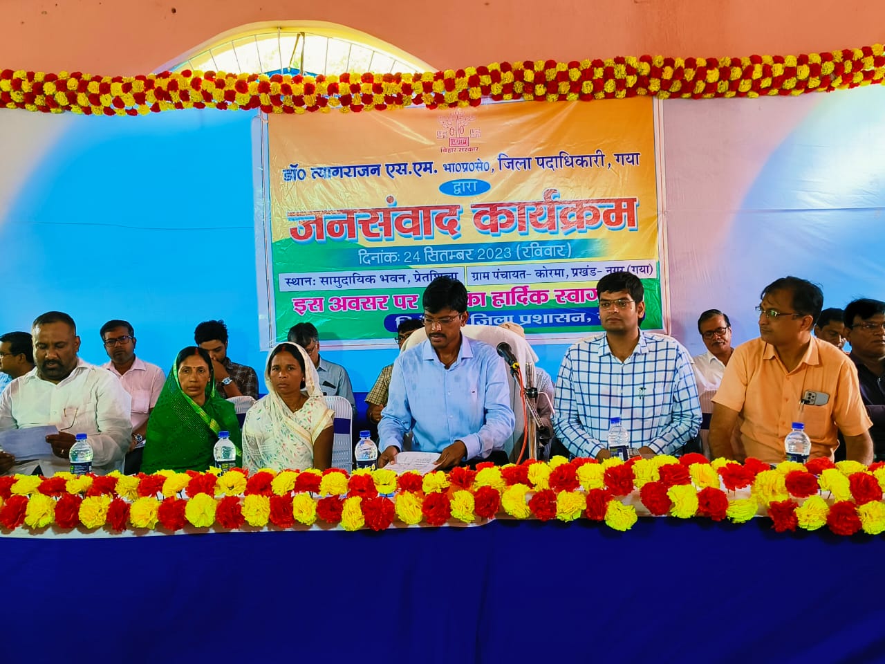 Sarkari Yojana Guru | Gaya DM का प्रभावशाली जनसंवाद-2023 » Anj News Media